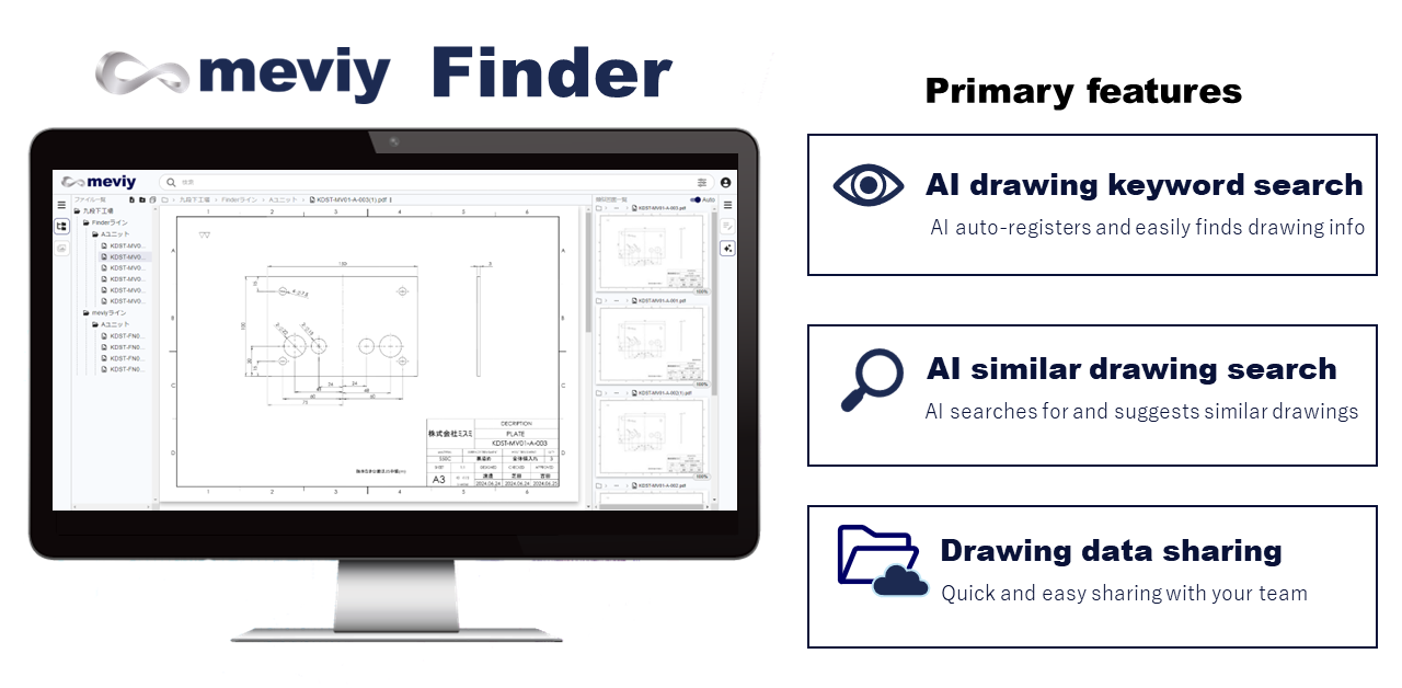 [meviy] “meviy Finder”, AI Drawing Search System for Machine Parts | MISUMI Group Inc.
